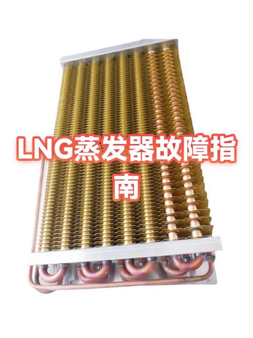 怎么判断蒸发器坏了图标