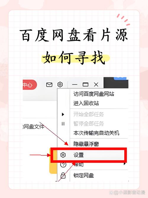 百度云广告加速怎么触发图标