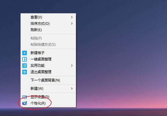 桌面图标移动到任意位置图标