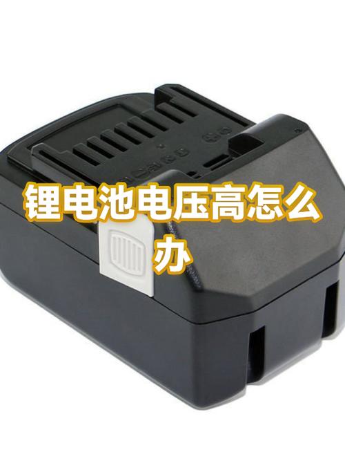 电池电压过高会爆炸吗图标