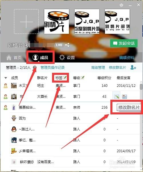 群名片修改器截图