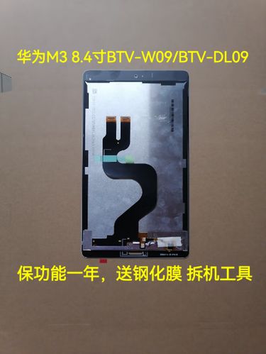 BTV-DL09是华为什么型号
