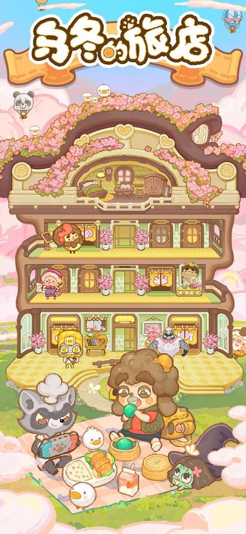 乌冬的旅店官网下载图标