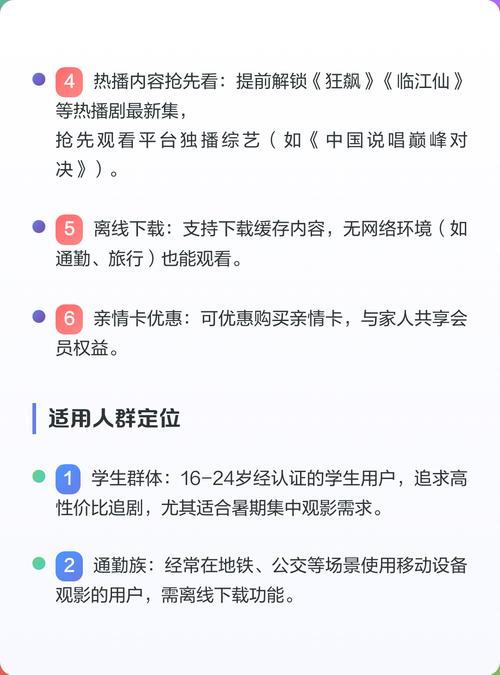 爱奇艺青春会员黄金版是什么意思图标