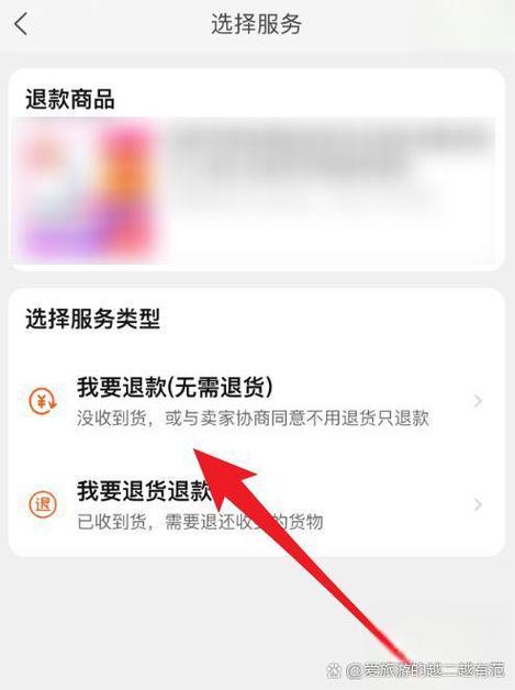 淘宝频繁退货会怎样截图