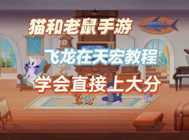 猫和老鼠怎么用模拟器玩图标