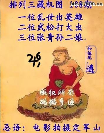 3d正版藏机图今日图标