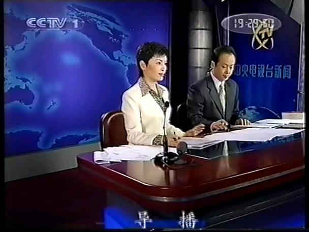 除夕新闻联播前广告截图