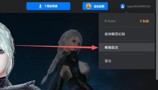 vivo阴阳师帐号换绑图标