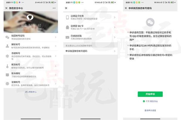 微信没有注册选项