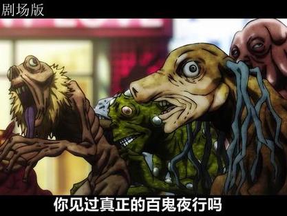 咒术回战百鬼夜行片段图标