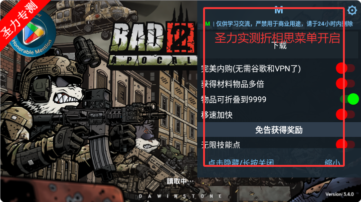 物种战争二内置功能菜单截图