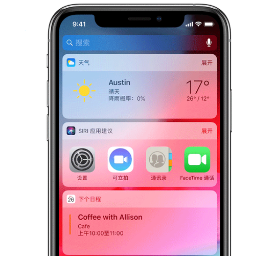 iphone小组件锁屏隐藏图标