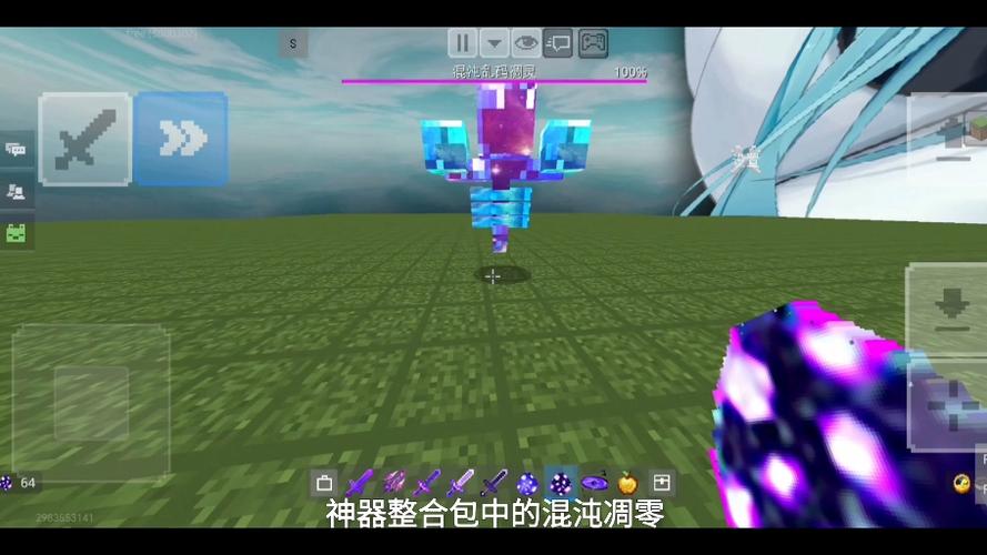 我的世界失落世界混沌模式图标