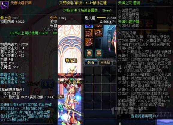 dnf85版本是哪一年出的图标