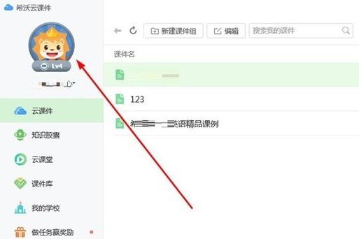 主播养成记怎么换头像图标