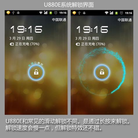 中兴遥控怎么解锁图标