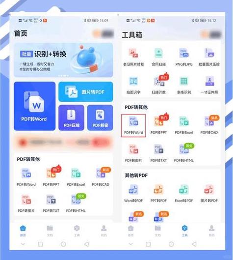手机word转pdf图标