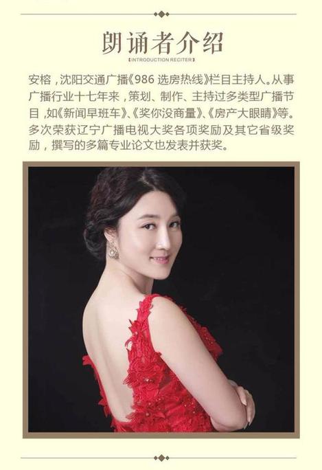沈阳广播主持人都有谁图标