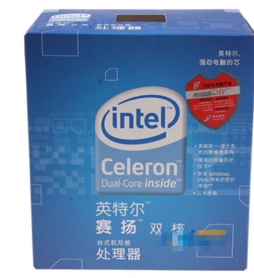 赛扬e8400图标