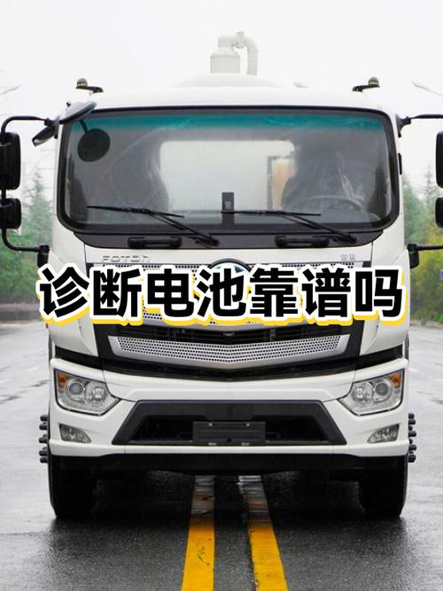 能跑诊断的电池靠谱吗图标