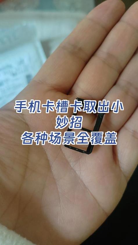 老年机的手机卡怎么取出来图标