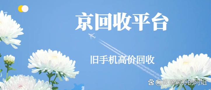 闲置苹果手机怎么保存