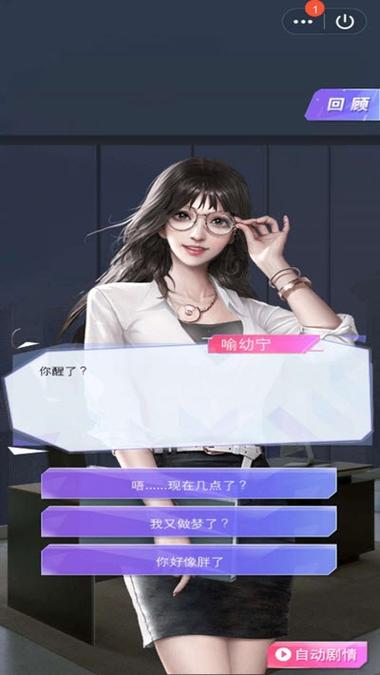 逆袭重生免广告无限金币图标