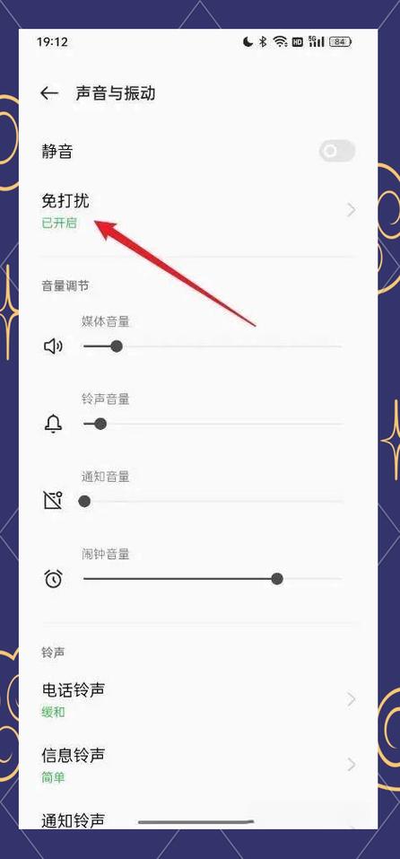 oppo手机短信静音怎么恢复截图