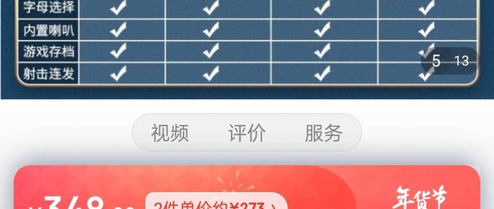 闪电盒子怎么弄红包口令图标