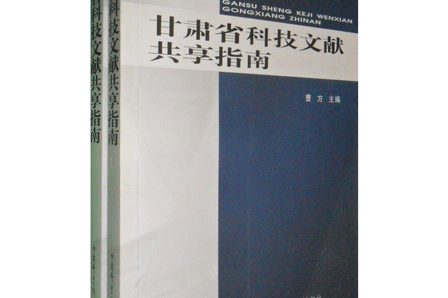 甘肃省科技厅官网图标