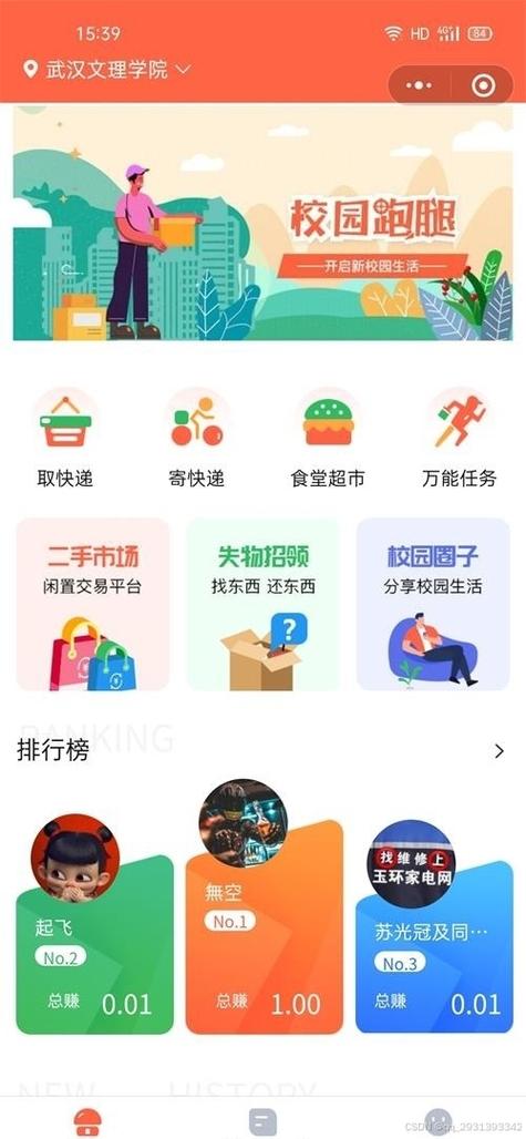 跑腿软件有哪些图标