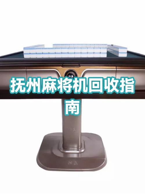江西抚州麻将打法图标