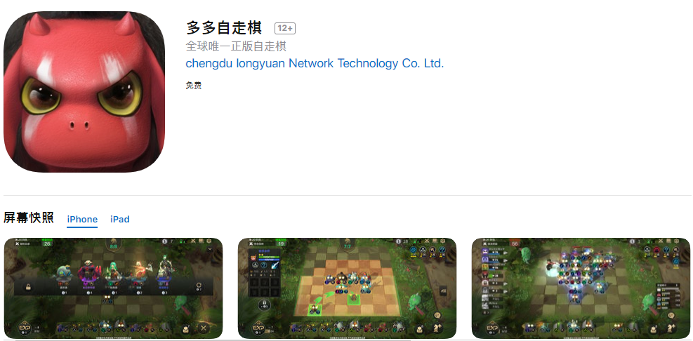 多多自走棋助手图标