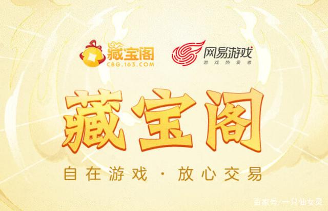 藏宝阁app下载图标