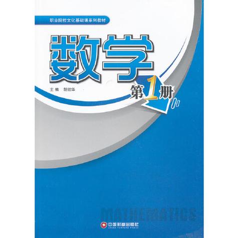 《一本》数学八年级下册图标