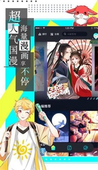 严选漫画旧版本应用下载图标