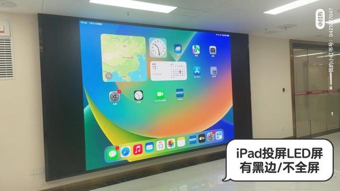 ipad投屏无法全屏图标