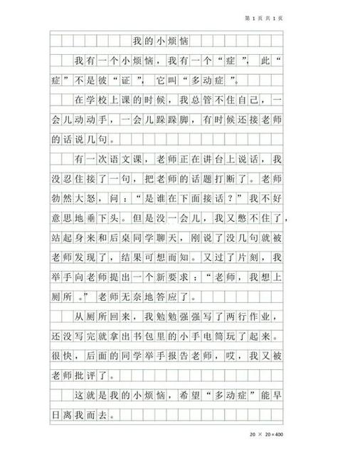 我的日常生活作文主题图标