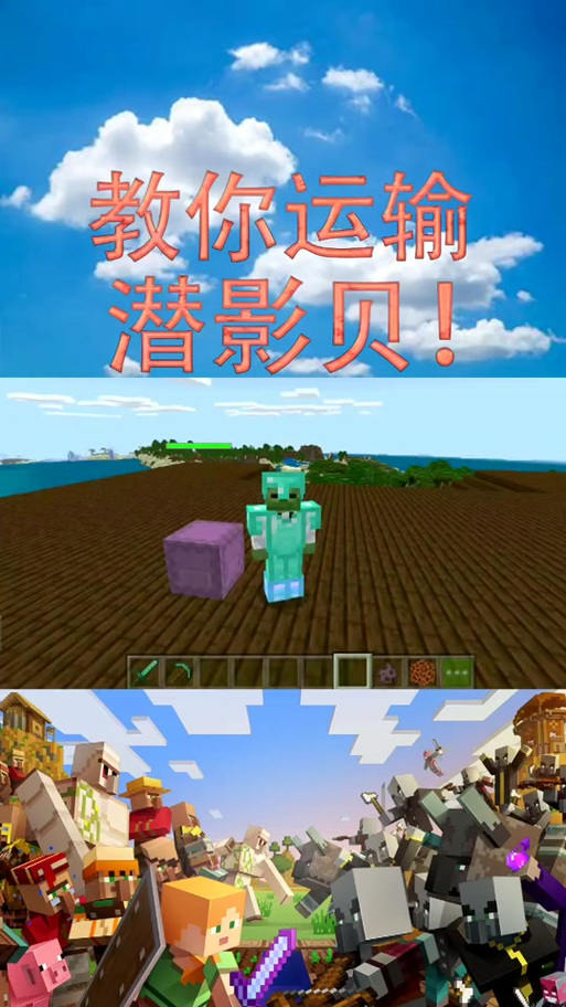 我的世界潜影贝壳图标
