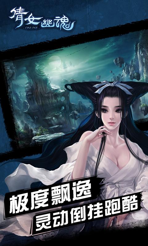 倩女幽魂手游广告视频图标