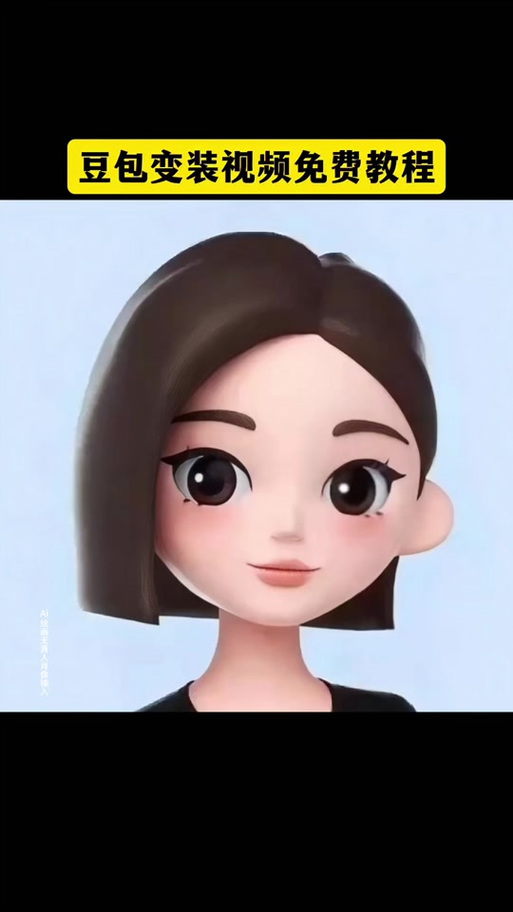 豆包ai生成图片生成图标