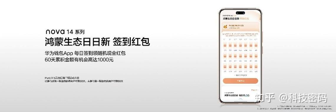 华为天天签到现金红包怎么领