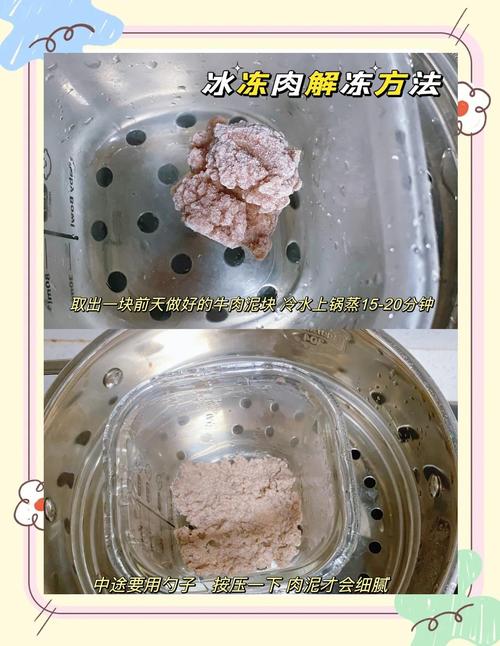 解冻需要多长时间图标