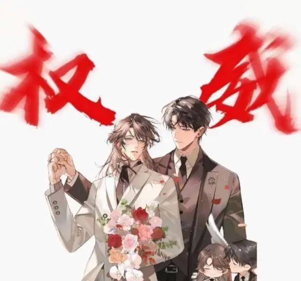 《我只喜欢你的人设》周自珩图标