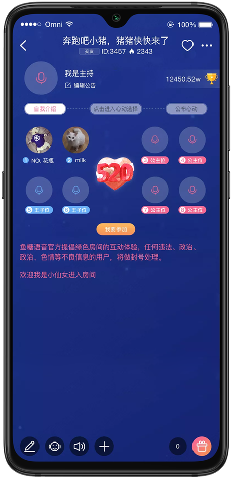 气泡语音app下载图标