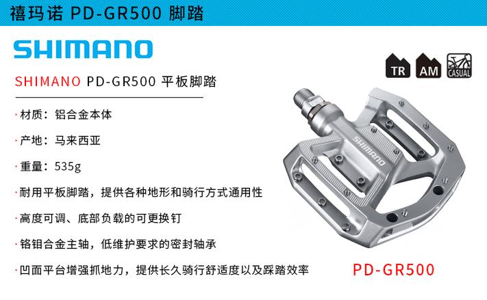 山地车脚踏板通用吗图标