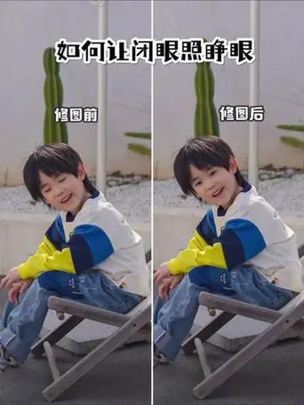 如何把闭眼照片变成睁眼截图