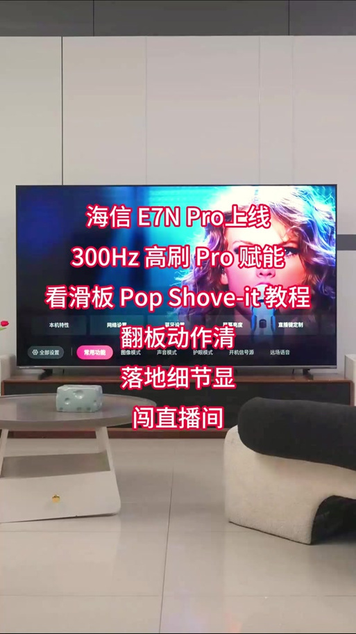 海信anyview电视怎么连接wifi图标