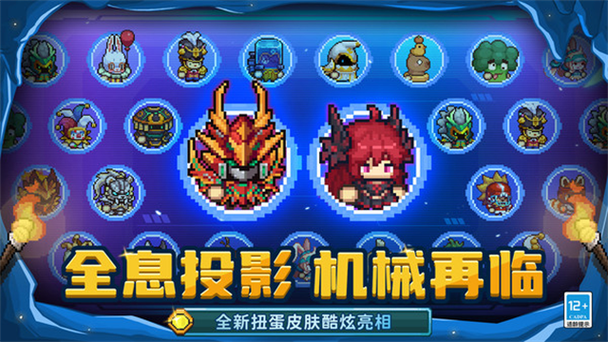 元气骑士破解版可以和正版联机吗截图